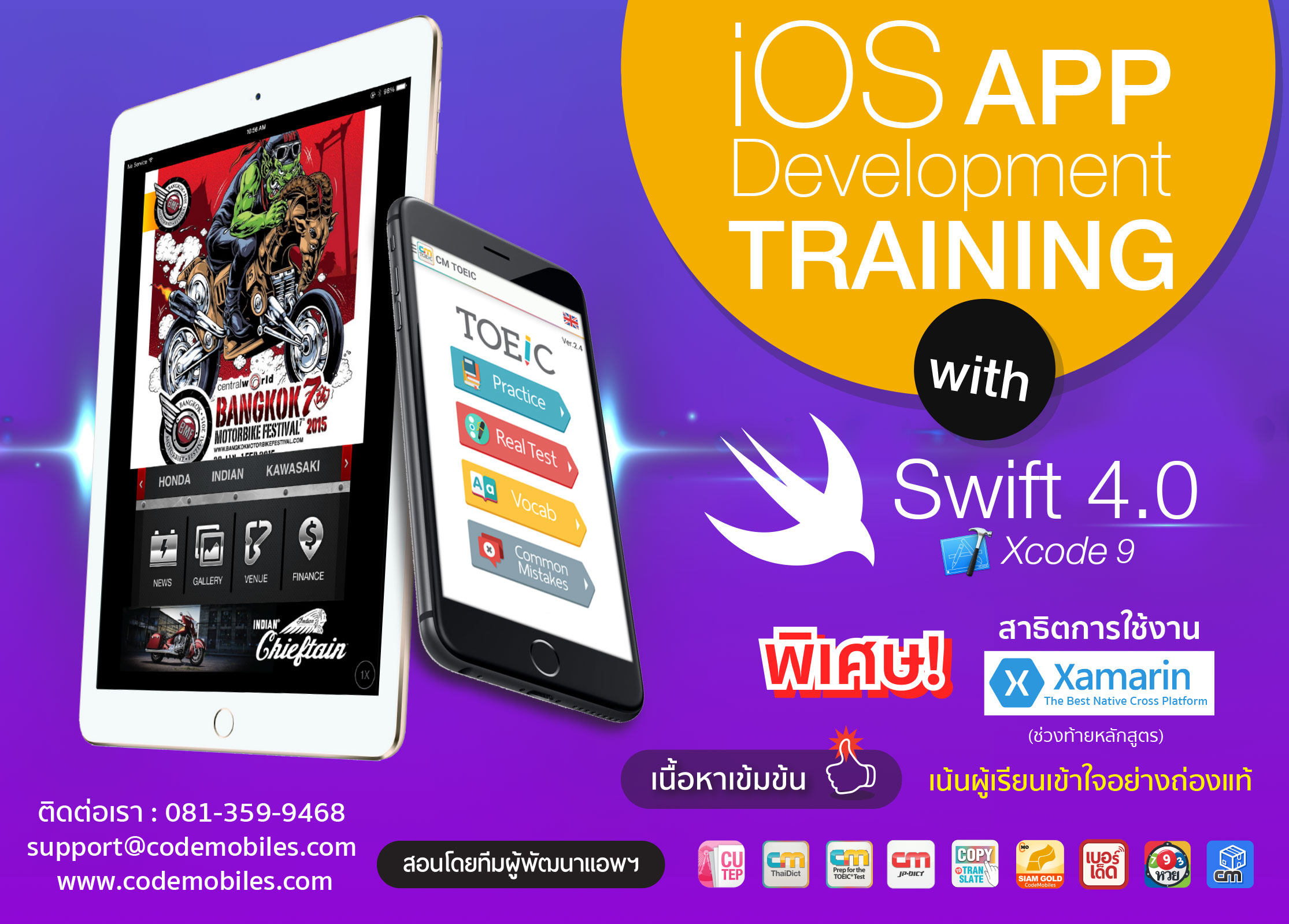 หลักสูตร Core iOS Application Development with Swift (มาเรียนเขียนแอพ บนมือถือ iPhone กันเถอะ ...