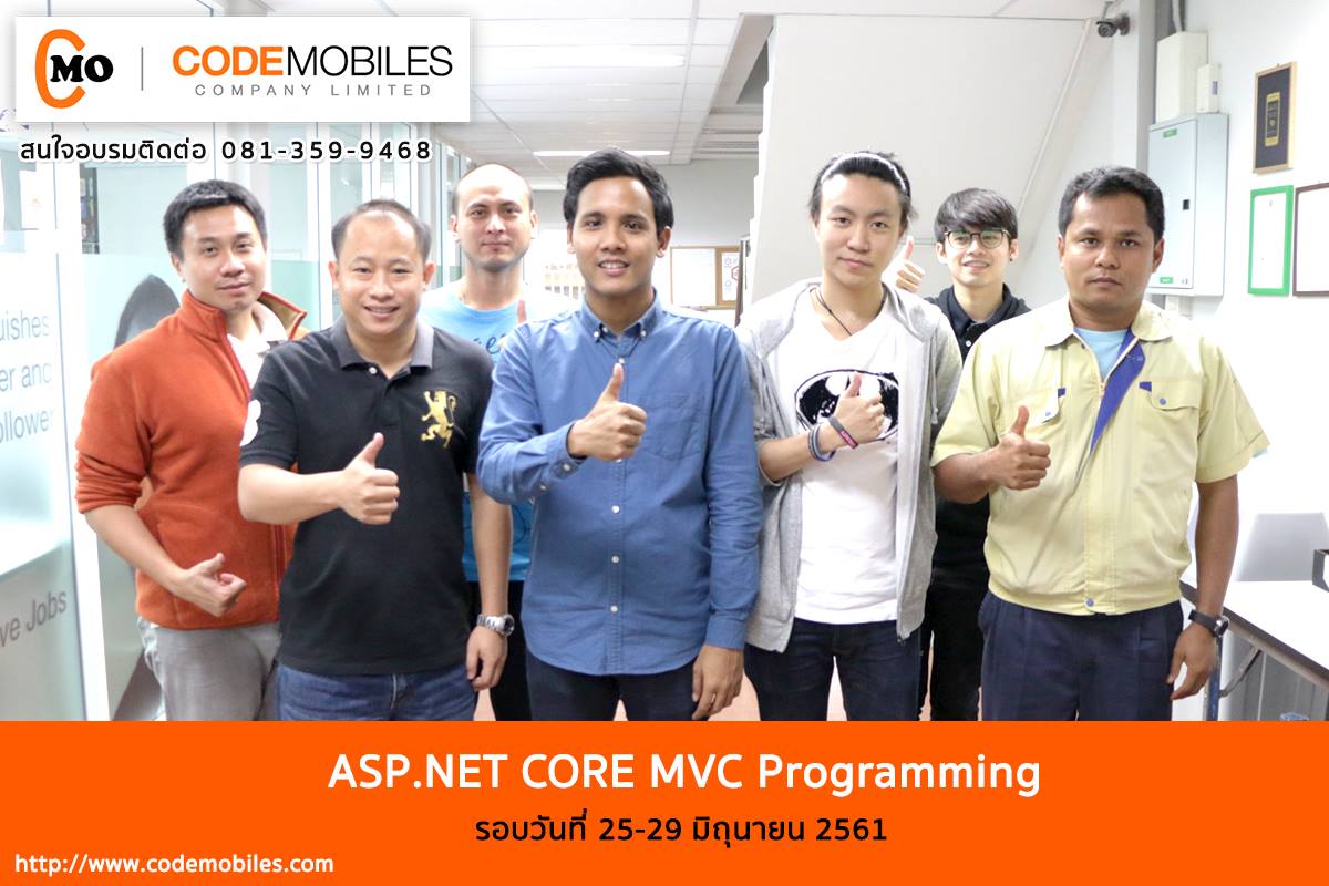 หลักสูตร ASP.NET CORE MVC โดย CodeMobiles Co., Ltd.
