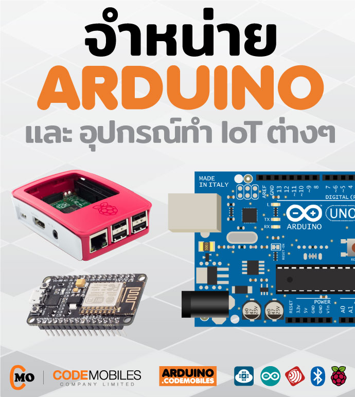 สอนเขียน หลักสูตร Core Arduino (Arduino/NodeMCU + Firebase + Android) โดย CodeMobiles Co., Ltd.