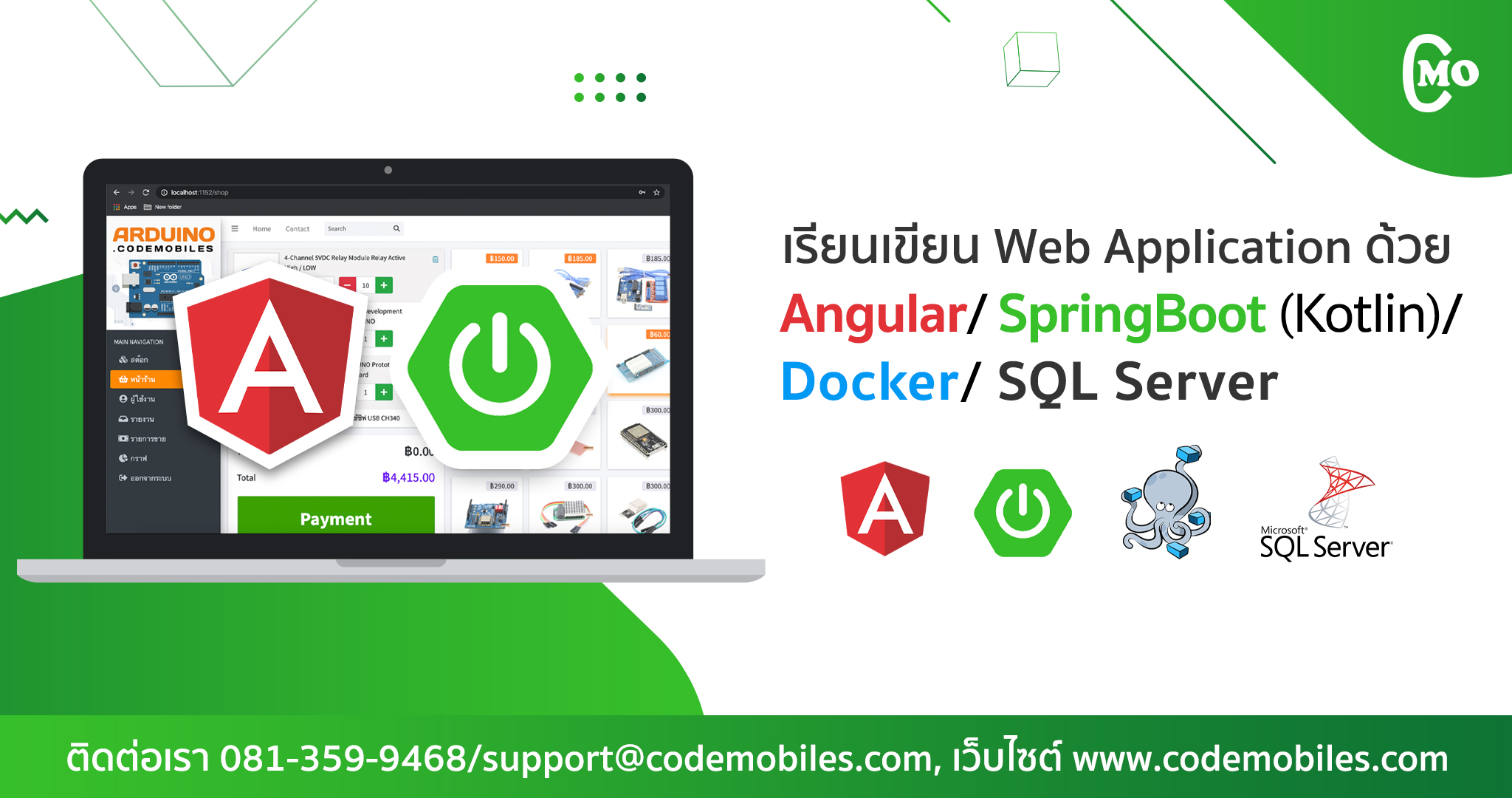 หลักสูตร Angular Spring Boot Postgresql โดย Codemobiles Co Ltd
