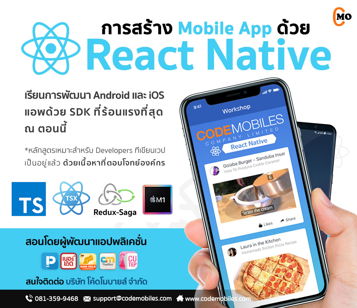 สอนเขียน Core React-Native Cross-Platfom อย่างมืออาชีพ โดย CodeMobiles Co., Ltd.