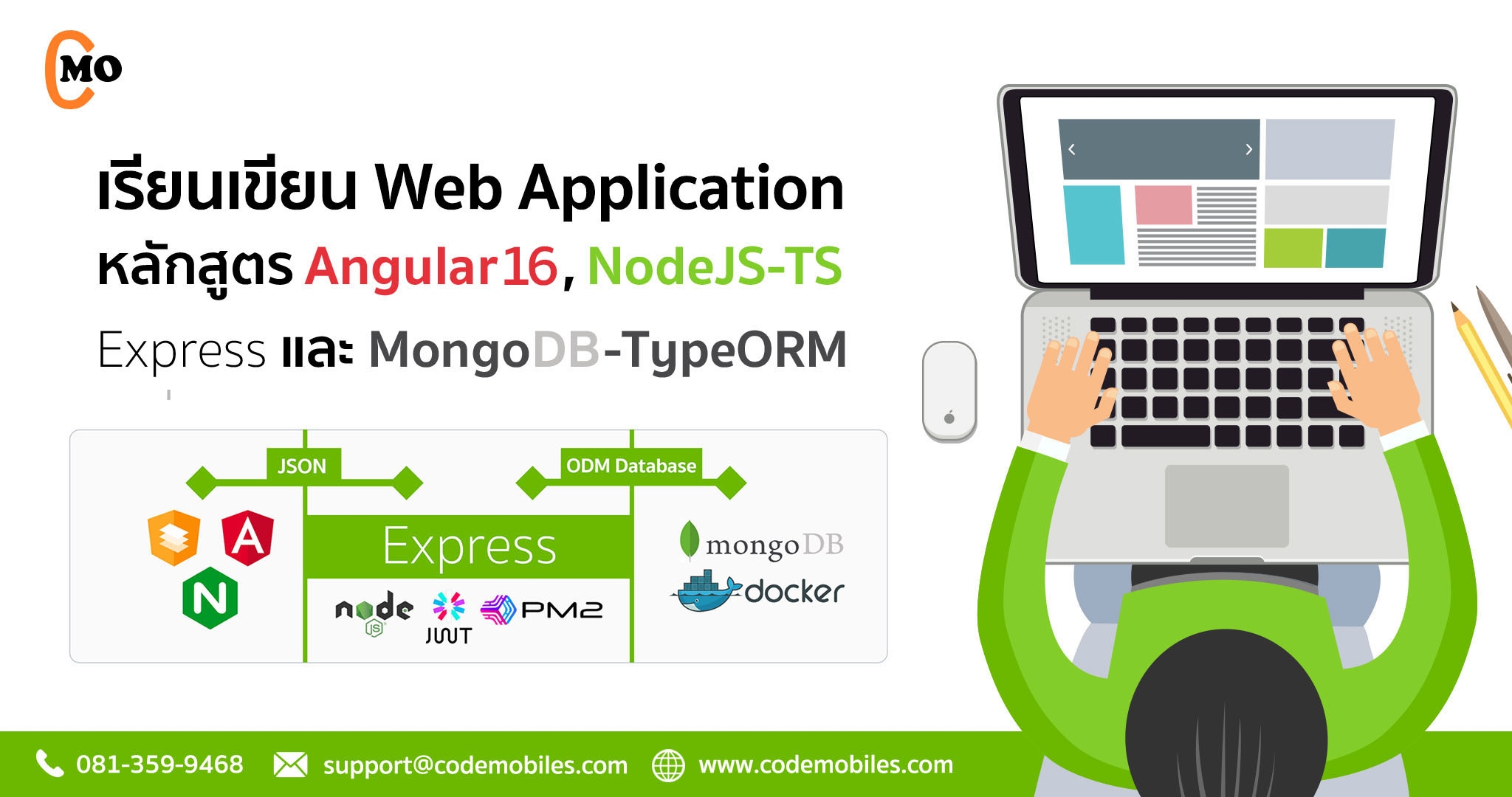 หลักสูตร Angular / Node.js / Express / MongoDB โดย CodeMobiles Co., Ltd.