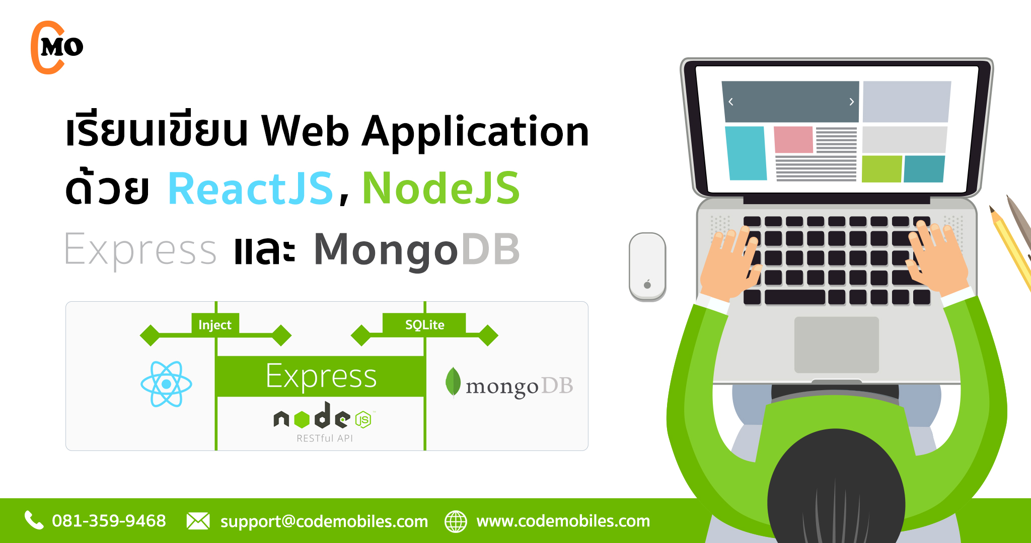 หลักสูตร React Js Typescript Node Js Express Mongodb โดย Codemobiles Co Ltd