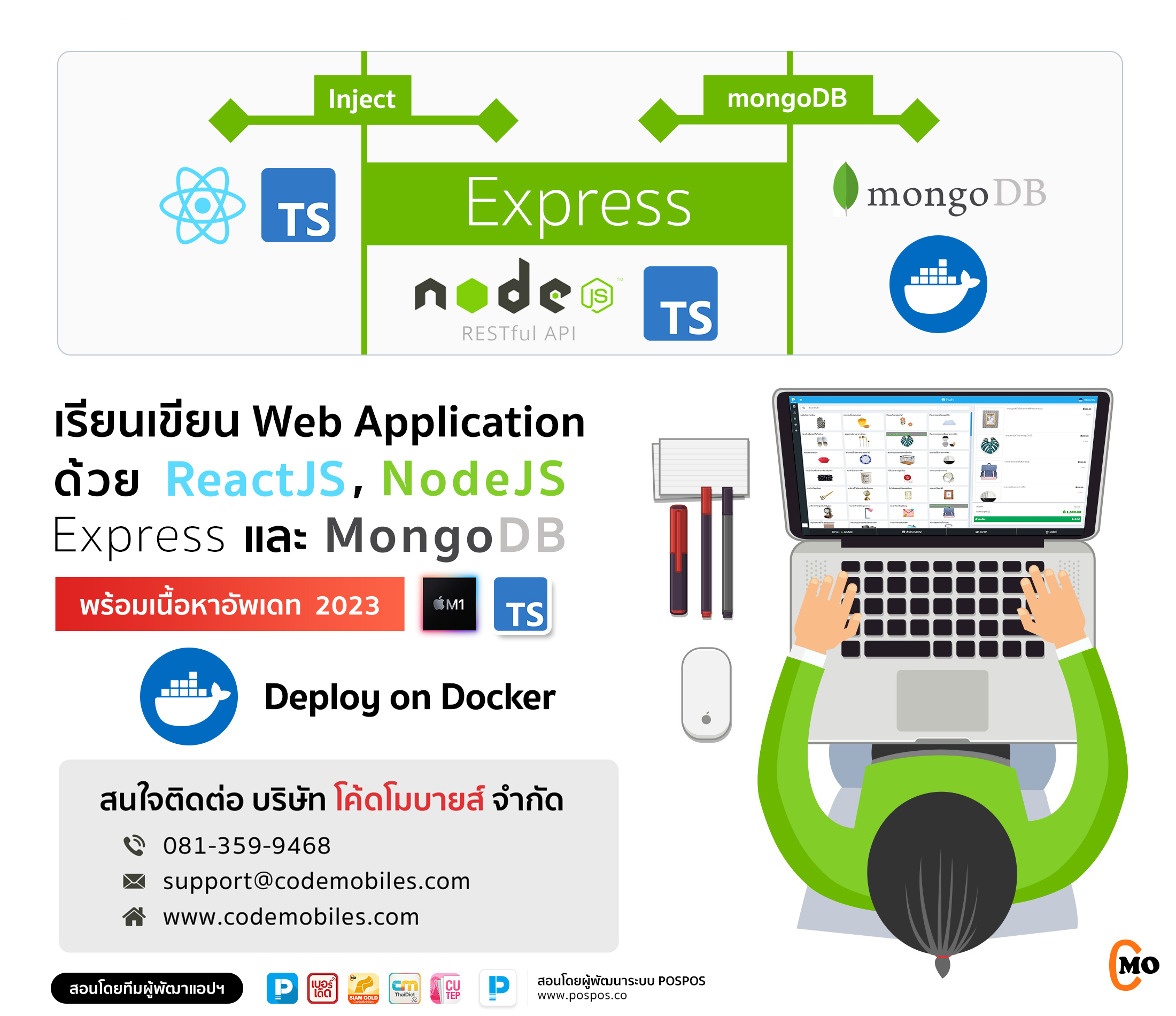 หลักสูตร React.js (Typescript) / Node.js / Express / MongoDB โดย CodeMobiles Co., Ltd.
