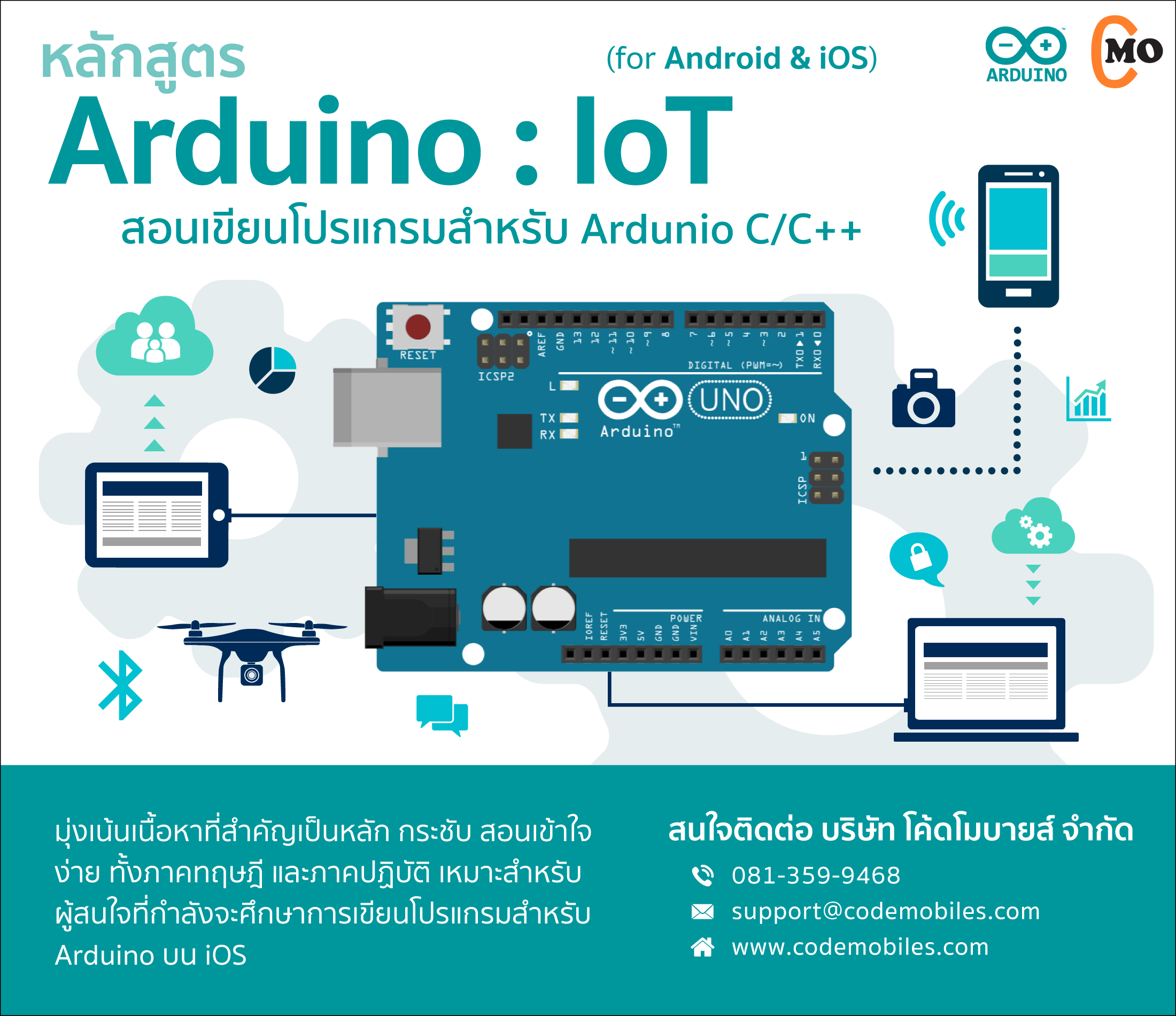 สอนเขียน หลักสูตร Arduino โดย Codemobiles Co Ltd