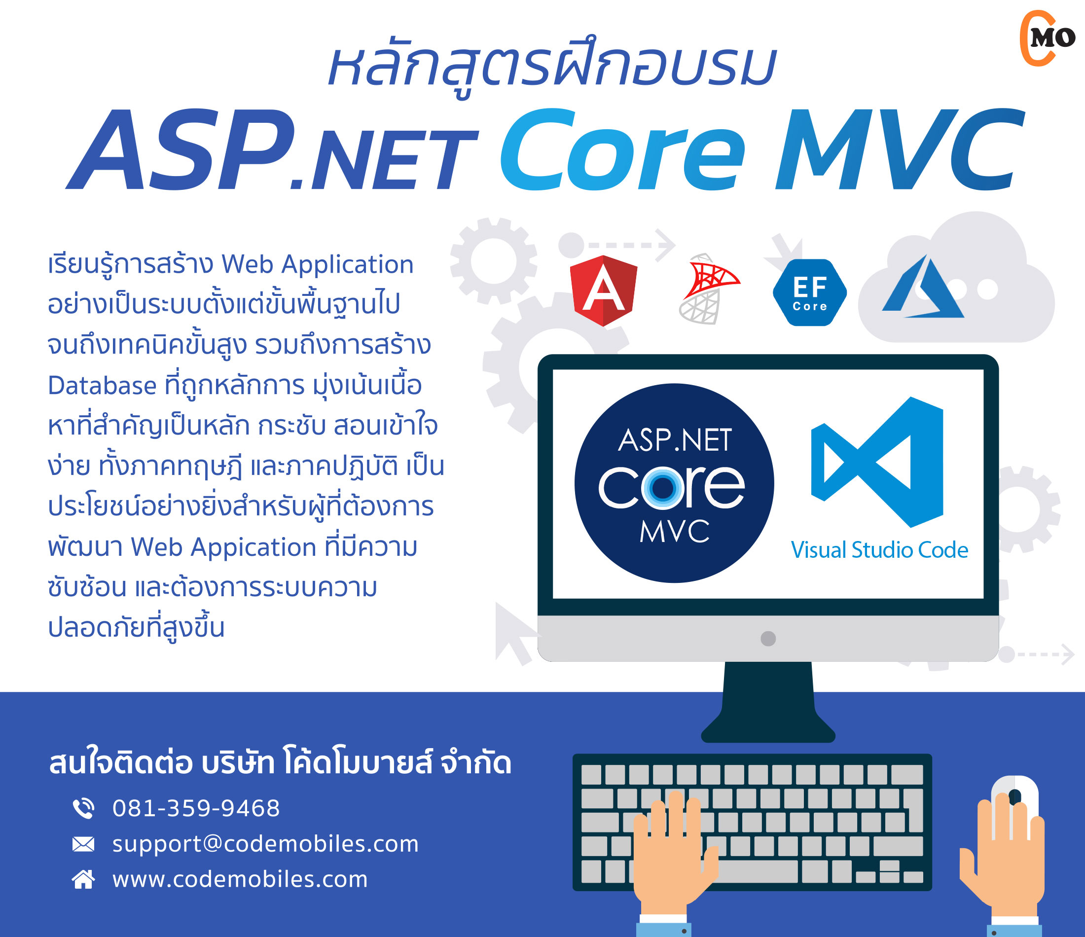 หลักสูตร ASP.NET CORE MVC โดย CodeMobiles Co., Ltd.