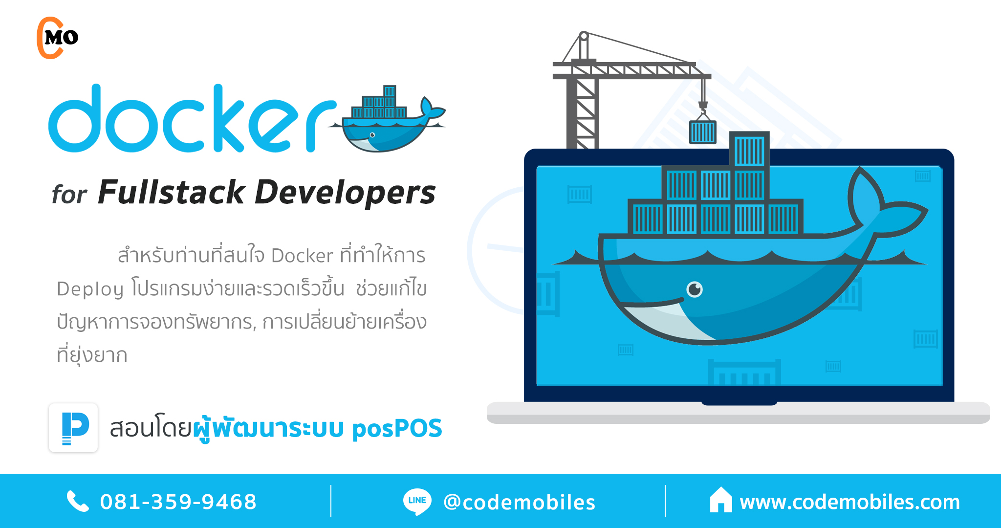 อบรม Docker For Fullstack Developers 0311