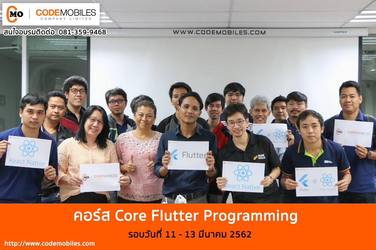 สอนเขียน Core Flutter Cross-Platfom อย่างมืออาชีพ โดย CodeMobiles Co., Ltd.