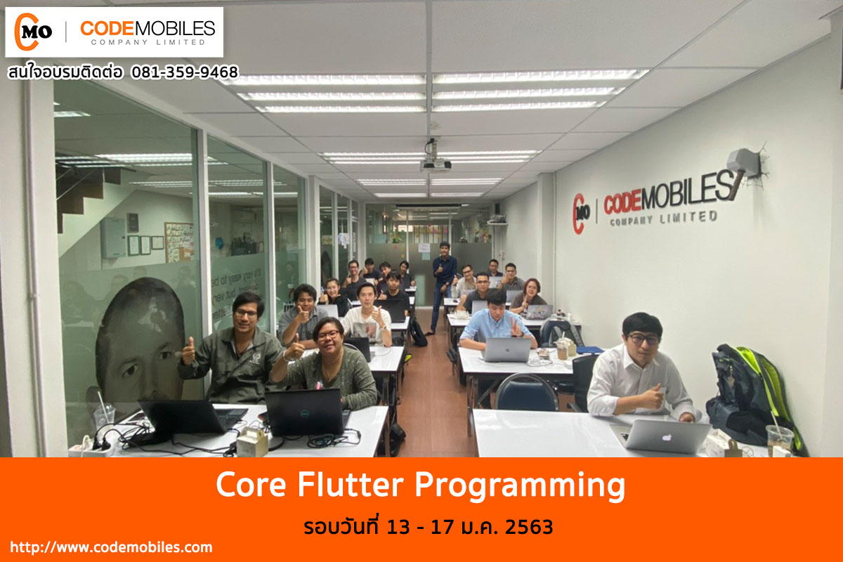 สอนเขียน Core Flutter Cross-Platfom อย่างมืออาชีพ โดย CodeMobiles Co., Ltd.
