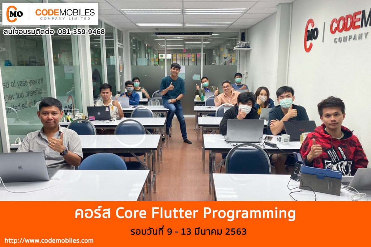 สอนเขียน Core Flutter Cross-Platfom อย่างมืออาชีพ โดย CodeMobiles Co., Ltd.