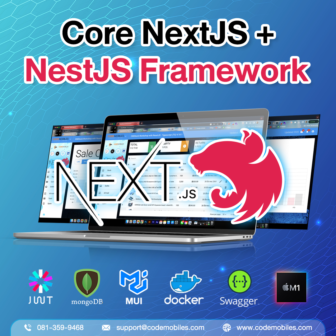 หลักสูตร Course NextJS + NestJS Framework by CodeMobiles Co., Ltd. หลักสูตร Course NextJS + NestJS Framework by CodeMobiles Co., Ltd.