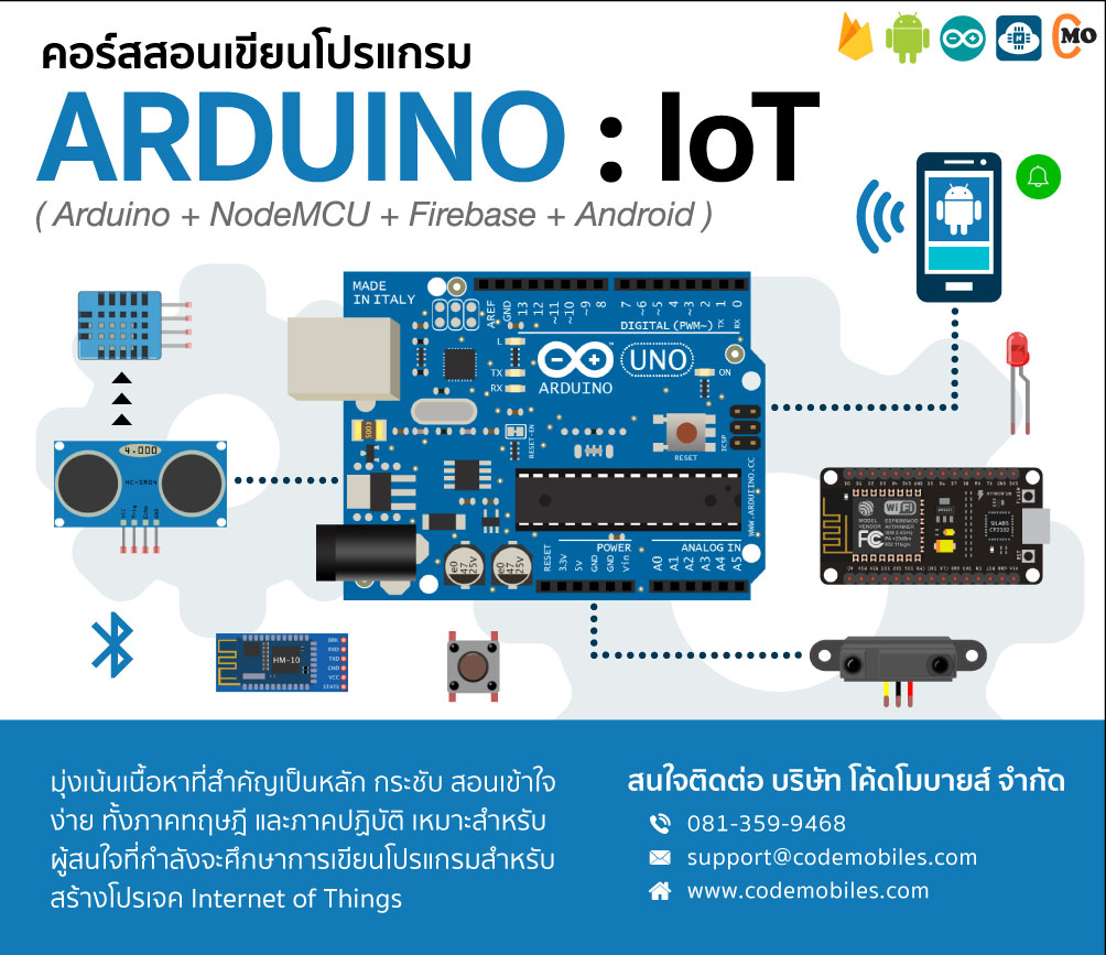 สอนเขียน หลักสูตร Core Arduino (Arduino/NodeMCU + Firebase + Android) โดย CodeMobiles Co., Ltd.
