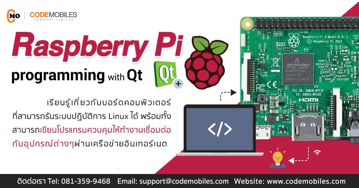 หลักสูตรสอนพัฒนาแอพบน Raspberry Pi เพื่อเชื่อมต่อกับอุปกรณ์ Iot อย่างเช่น Arduino, Sensor แบบ ...