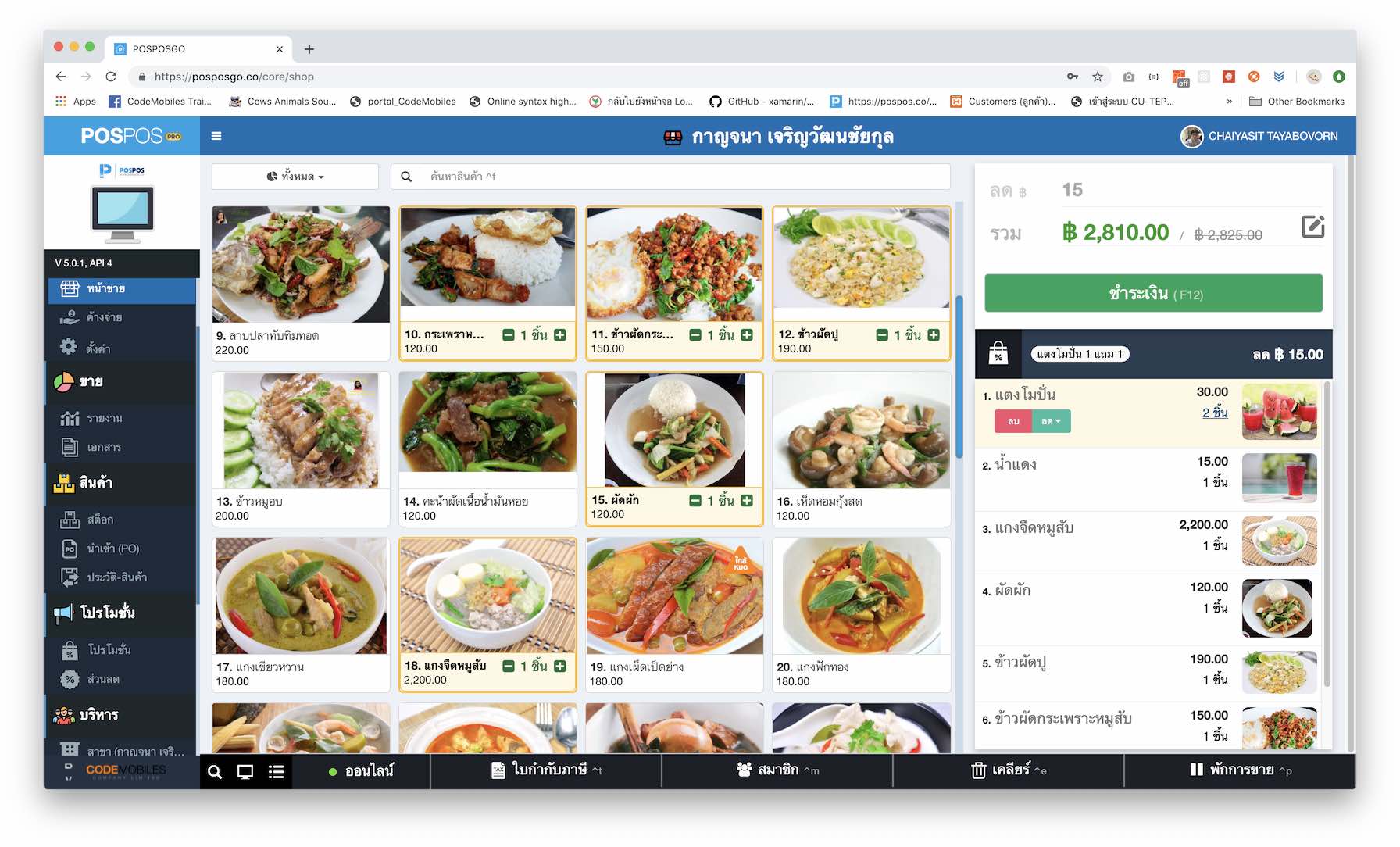หลักสูตร NextJS + ASP .NET CORE 8 + SQL SERVER โดย CodeMobiles Co., Ltd.