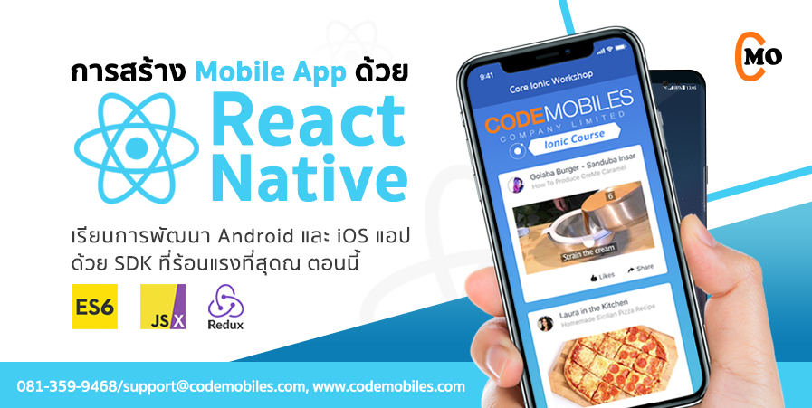 สอนเขียน Core React-Native Cross-Platfom อย่างมืออาชีพ โดย CodeMobiles Co., Ltd.