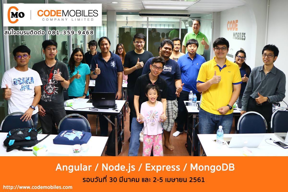 หลักสูตร Angular Nodejs Express Mongodb โดย Codemobiles Co Ltd 6661