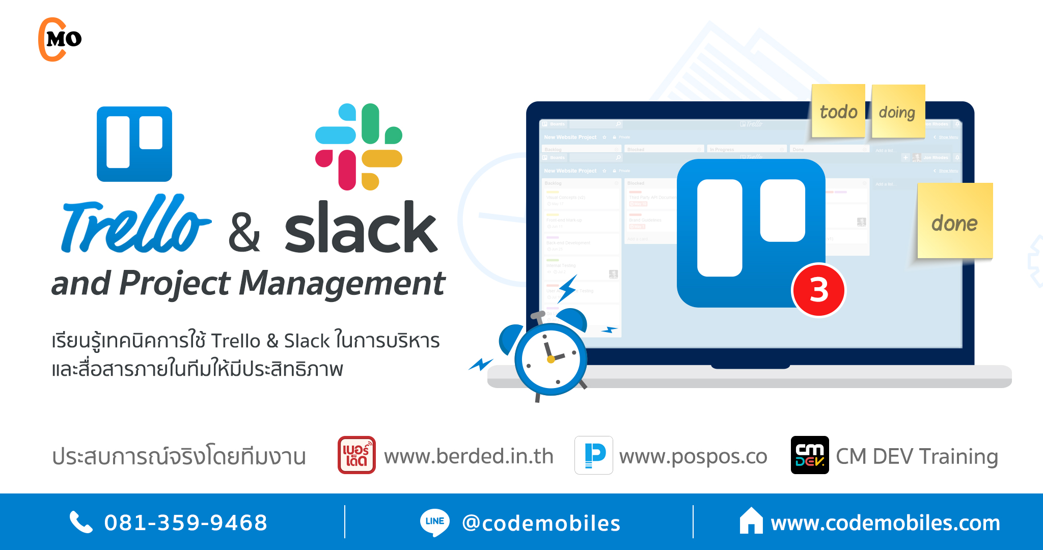 อบรม Trello & Slack for Project Management